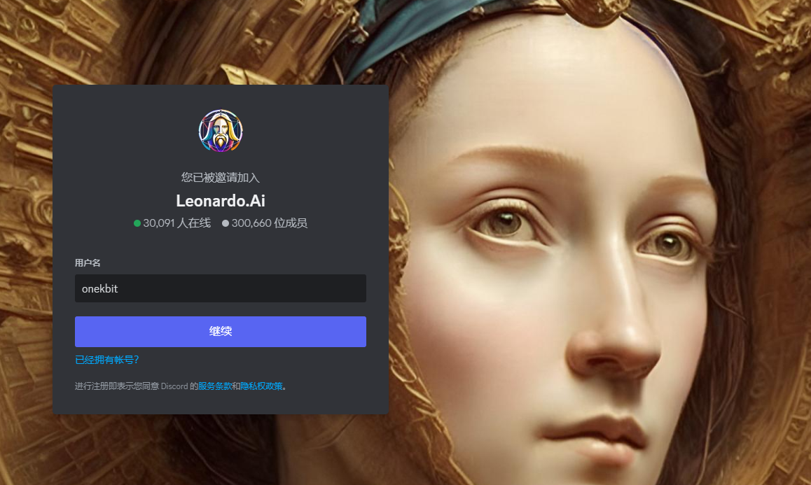 Leonardo.Ai账号注册申请_onekbit云笔记