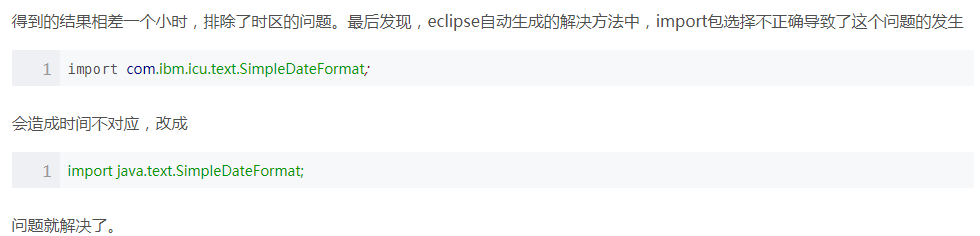 Java中simpledateformat对时间格式转换过程中导致时间相差几个月的问题分析onekbit云笔记