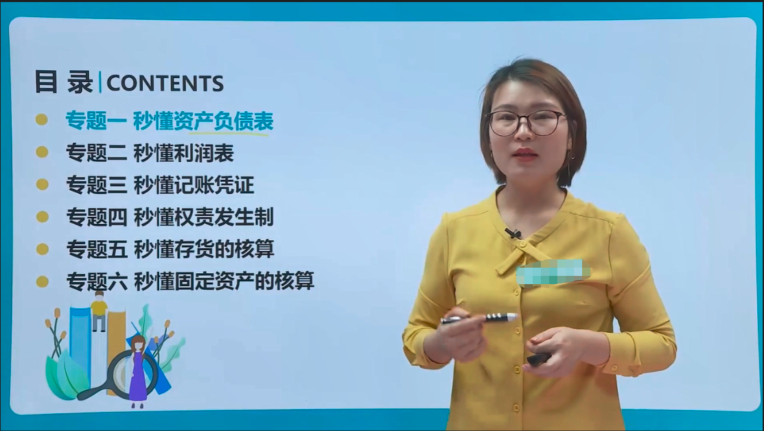 初级会计6800包过班培训资料+视频下载_onekbit云笔记